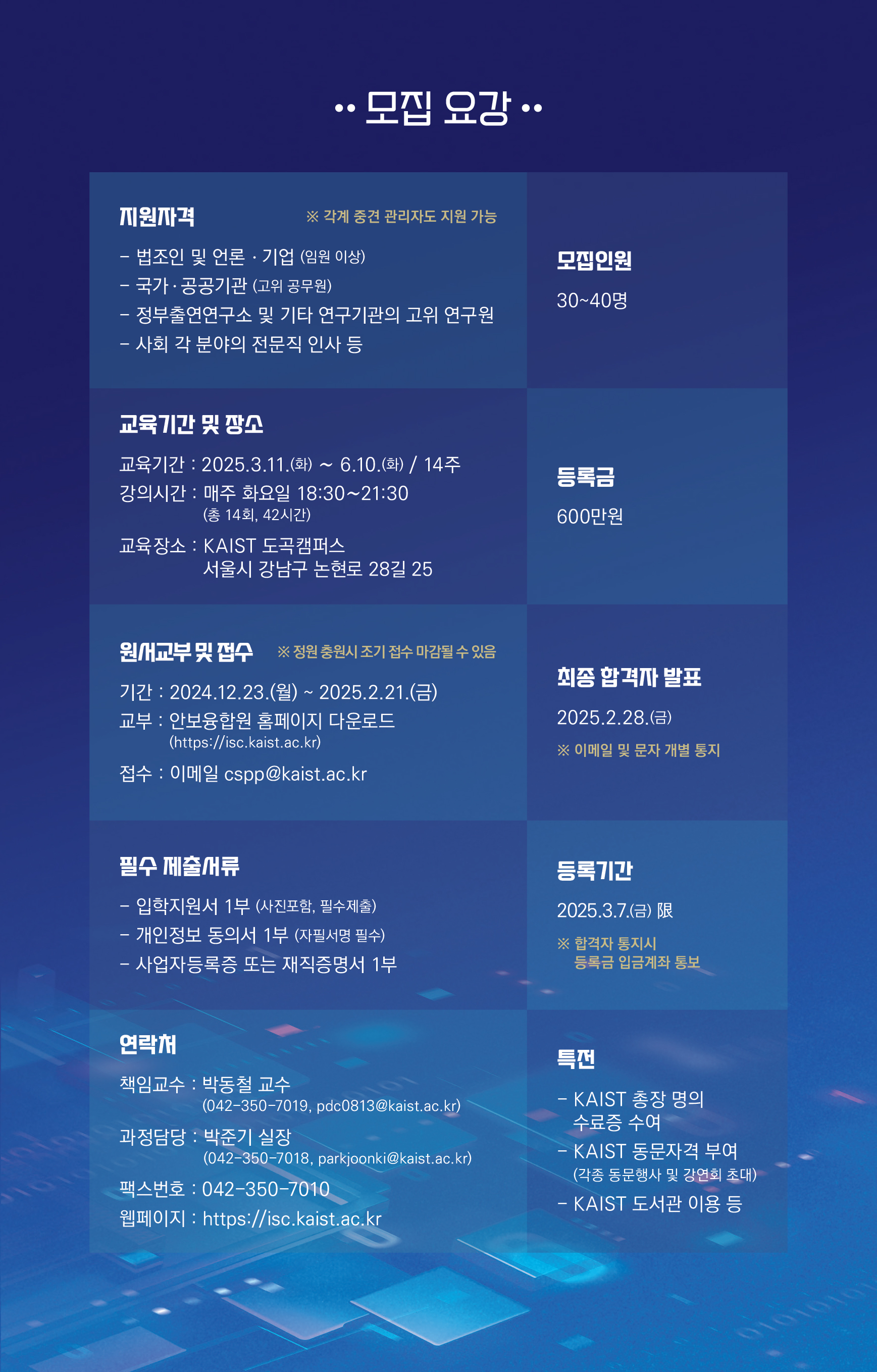 국가사이버안보센터