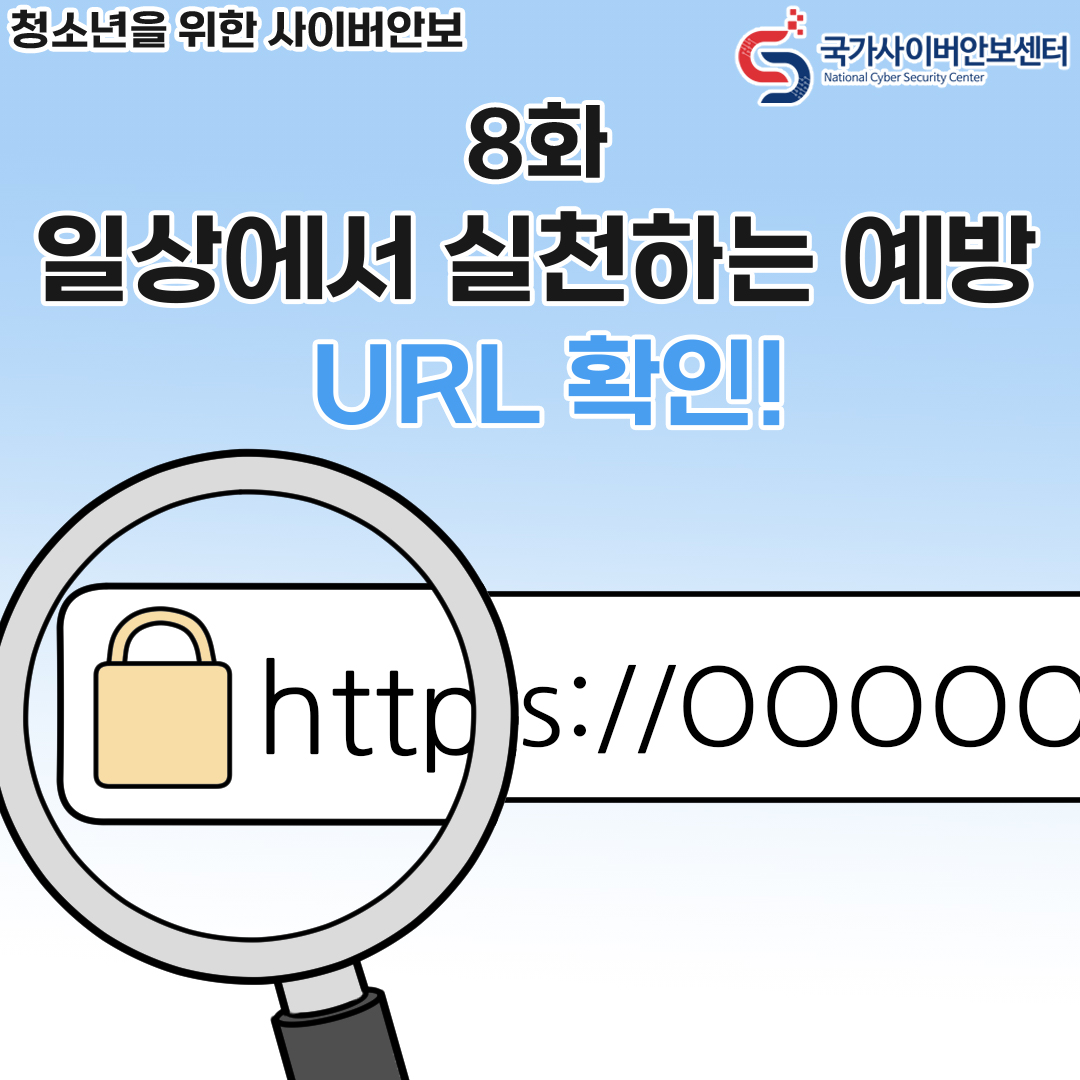 국가사이버안보센터